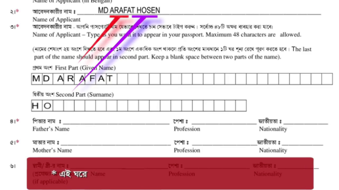 এমআরপি আবেদন ফরম পূরণের নিয়মাবলী - ট্র্যাভেল নিউজ বাংলাদেশ
